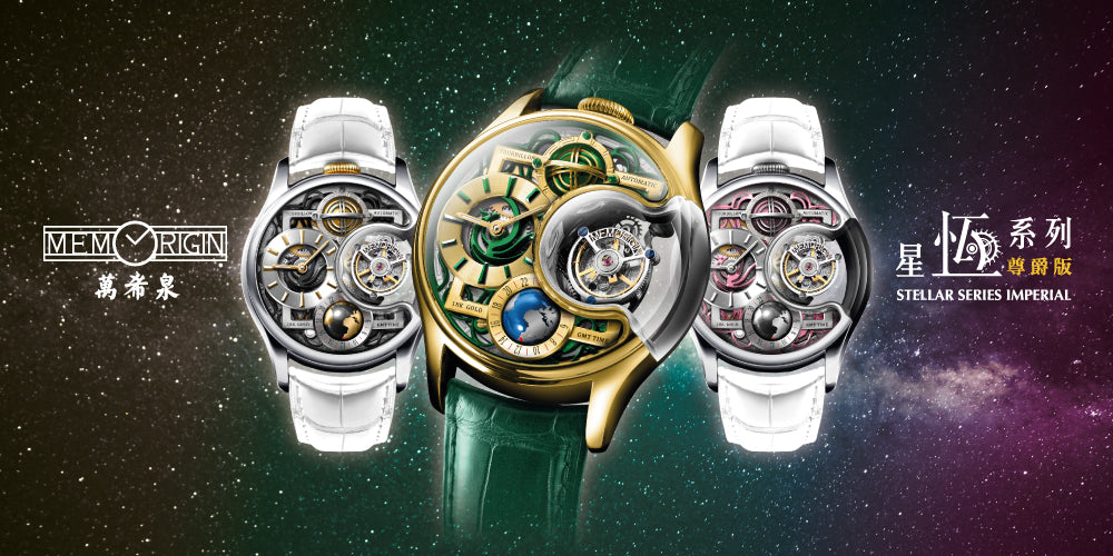 Memorigin Watch Online Store